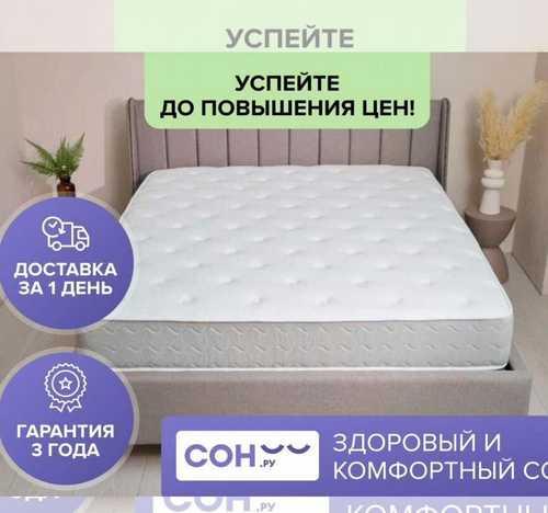 Матрас Мистер Слип Soft Line фоам 16 120х190