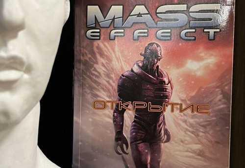 Mass Effect. Книга Открытие. Дрю Карпишин