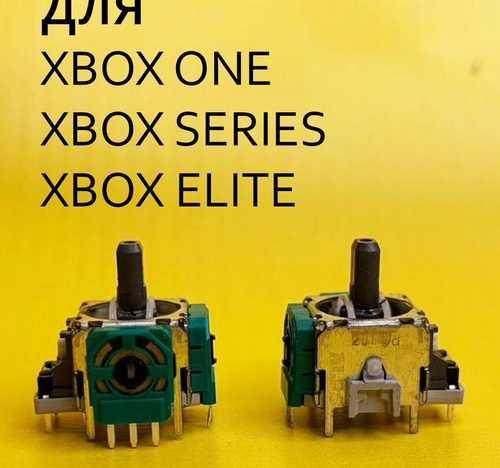 Механизм 3Д стика для xbox ONE / series / elite