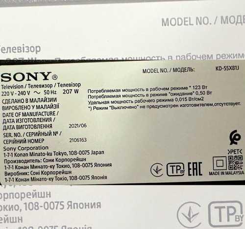 Комплектующие для телевизора Sony KD55X81J, 55