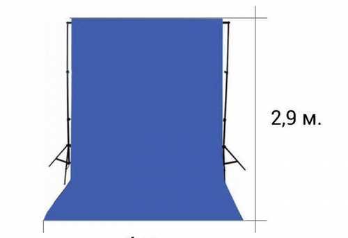 Синий тканевый фон хромакей 2,9 м. / 4 м
