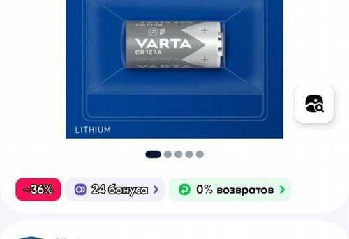 Батарейка Varta CR123A Lithium 3V
