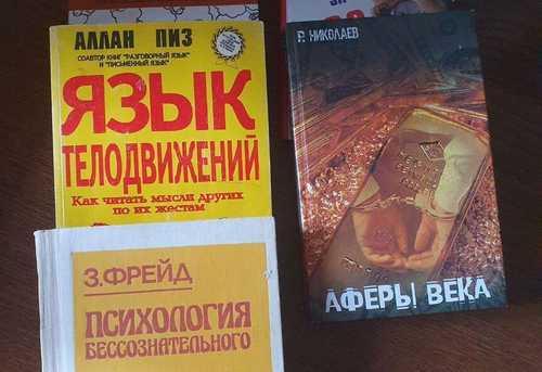 Книги, психология, бизнес технологии