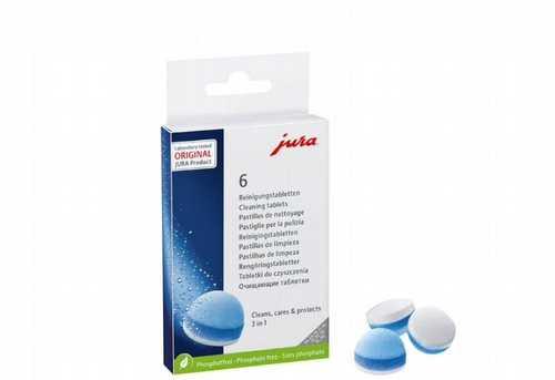 Таблетки очистки от масел Jura Cleans 3in1 24225