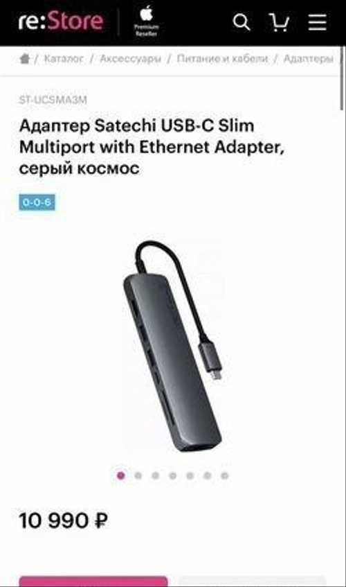 Адаптер Satechi USB-C Slim Multiport