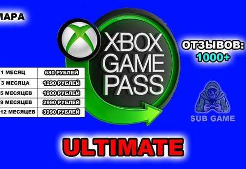 Xbox Game Pass Ultimate 1/3/5/9/12 Месяцев