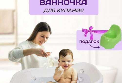 Детская ванночка + горшок