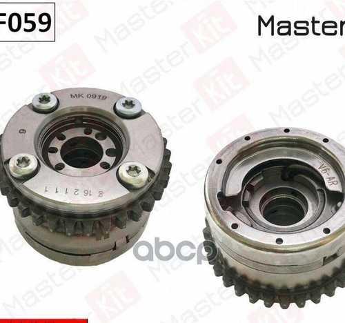 Шестерня vvti (выпуск) прав 77BF059 MasterKit