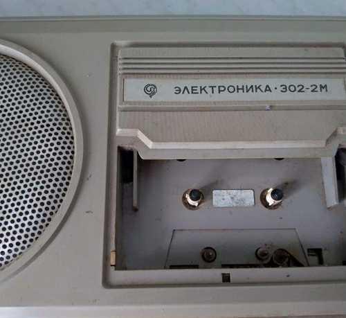 Магнитофон Электроника 302-2М СССР