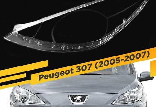 Стекло для фары Peugeot 307 (2005-2007) Левое