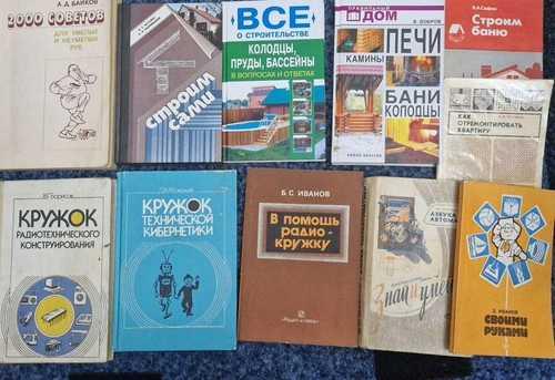 Книги по ремонту автомобилей СССР, физике, технике