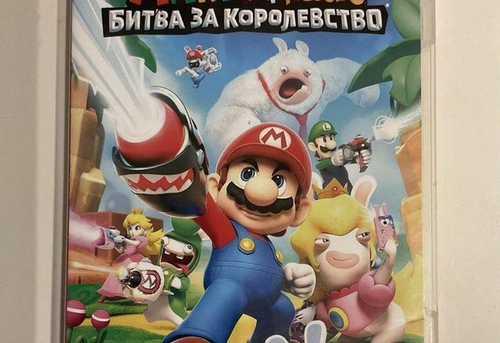 Mario+Rabbids Битва за королевство Nintendo Switch