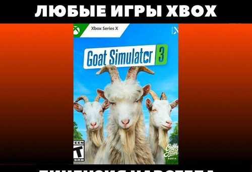 Goat Simulator 3 Xbox - Игры - Симулятор Козла 3