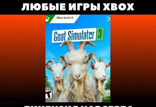 Goat Simulator 3 Xbox - Игры - Симулятор Козла 3