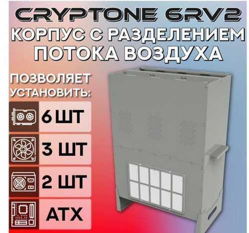 Разборный корпус для майнинга crypton