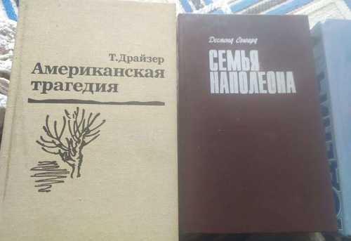 Книги художественные