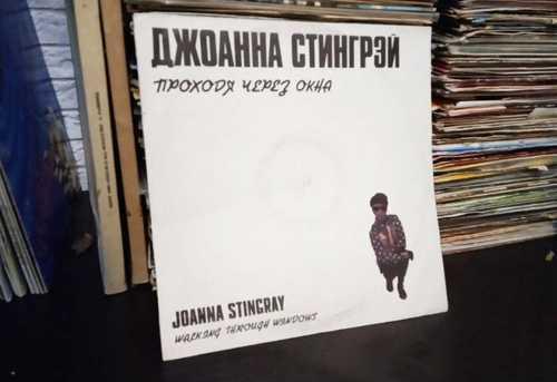 Виниловая пластинка Джоанна Стингрэй LP