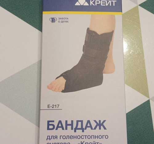 Бандаж для голеностопа