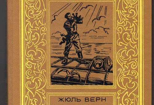 Жюль Верн 5 книг