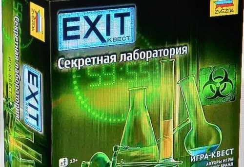 Exit квест Секретная лаборатория