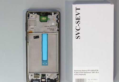 Samsung Galaxy A73 (SM-A736F) Дисплей Оригинал 100