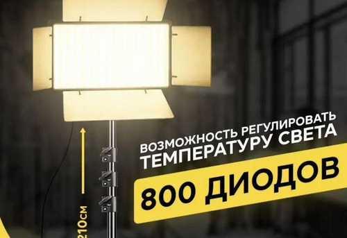 Видеосвет pro led 800