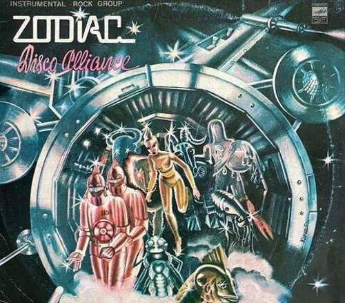 Рок группа Зодиак “Disco Alliance”- 1980