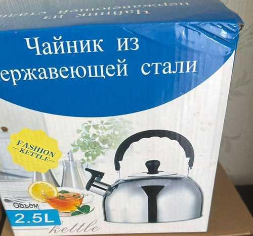 Продам чайник