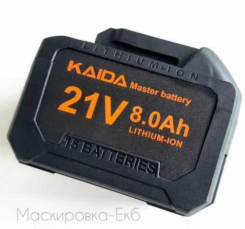 Аккумулятор для шуруповерта Kaida 21V 8.0Ah