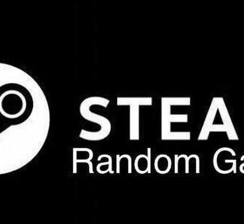 Бесплатные случайные ключи Steam