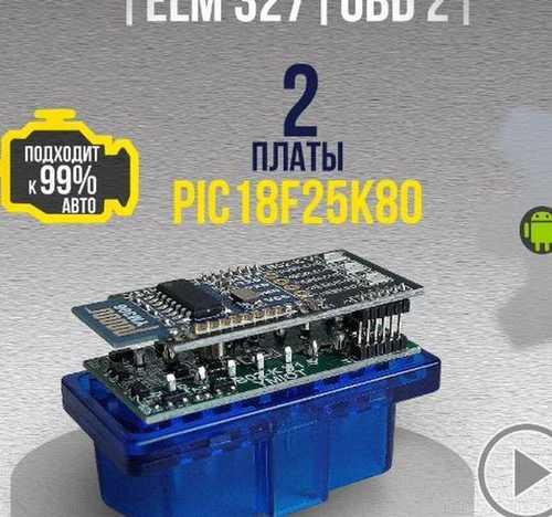 Двухплатный ELM327 OBD2 Диагностический сканер