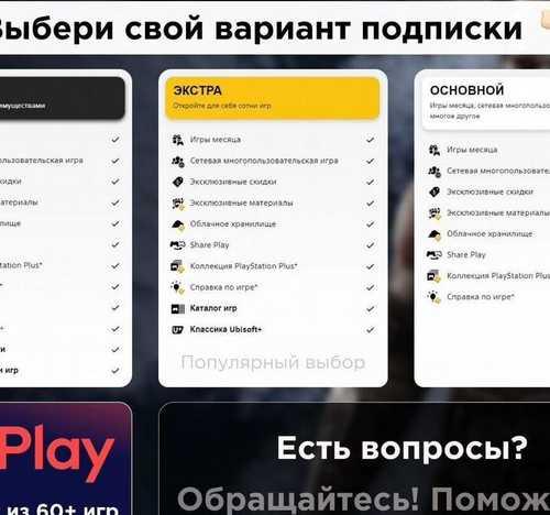 Аренда игры подписка PS Deluxe большой выбор