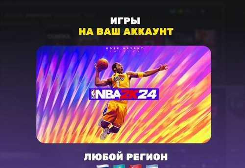 NBA 2K24 пк (Steam)