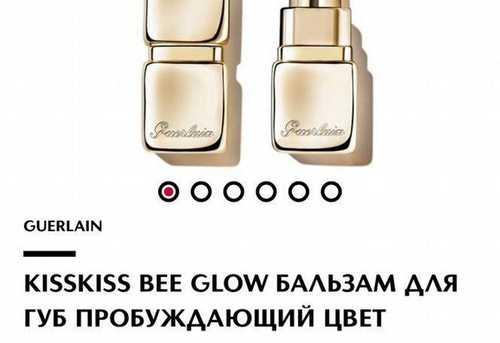 Guerlain бальзам для губ kiss kiss