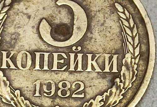 Монеты в коллекцию 1982,1989,1990г