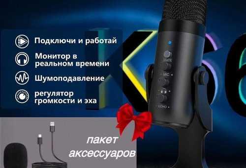 ZealSound Микрофон игровой (для стриминга) K66
