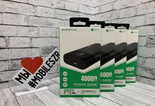 Портативный аккумулятор Borofone DBT01 40000 mAh