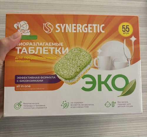 Synergetic таблетки для ппм 55 штук