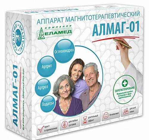 Аппарат магнитотерапевтический алмаг 01