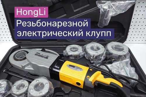 Резьбонарезной электрический клупп HongLi