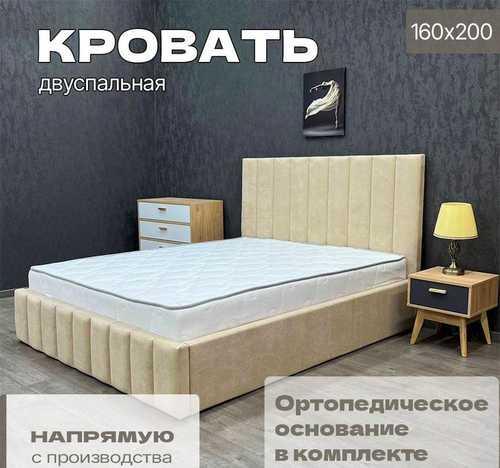 Кровать двухспальная 160х200