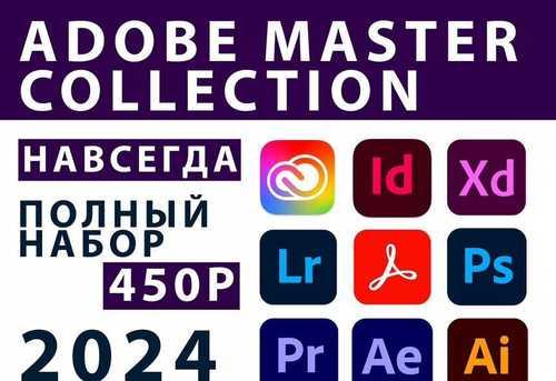 Photoshop 2024 / Набор навсегда / Adobe Master Col