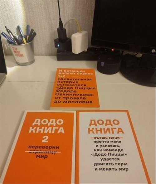 Додо книги