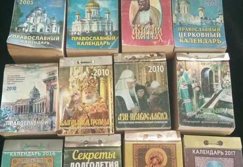 Календари отрывные