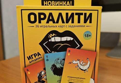 Игральные карты Оралити