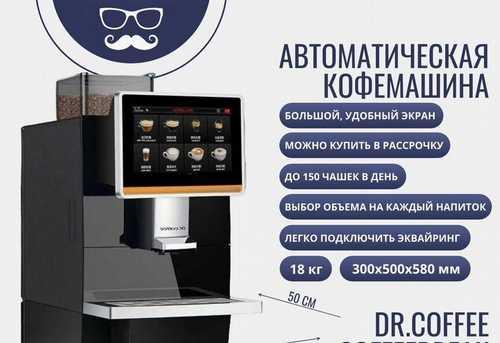 Кофемашина Dr.Coffee CoffeeBreak Plus (MDB)