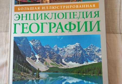 Продаю энциклопедии и книги, всё В описании)