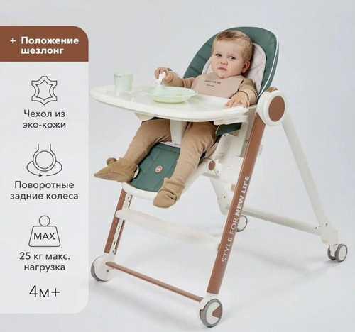 Стул для кормления Happy Baby berny v2