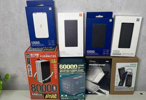 Повербанк 80000/60000/50000/20000/10000 Mah