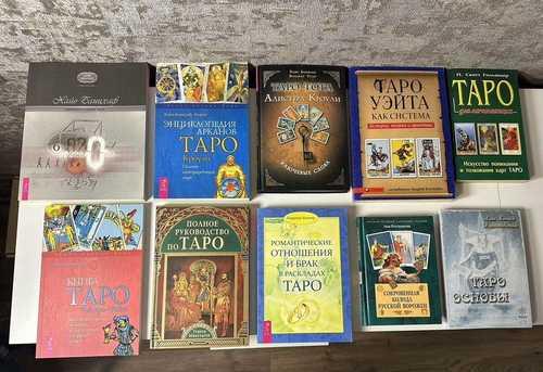 Книги Таро Хайо Банцхаф, книги Таро Уэйта